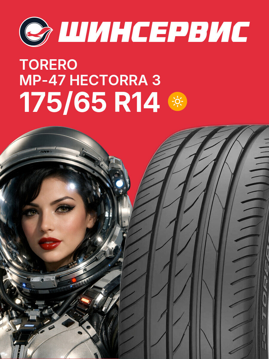 Летняя шина Torero MP-47 Hectorra 3 175/65 R14 82T