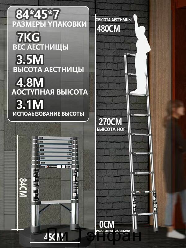 Лестница телескопическая/Телескопическая лестница длиной 3,5 метра