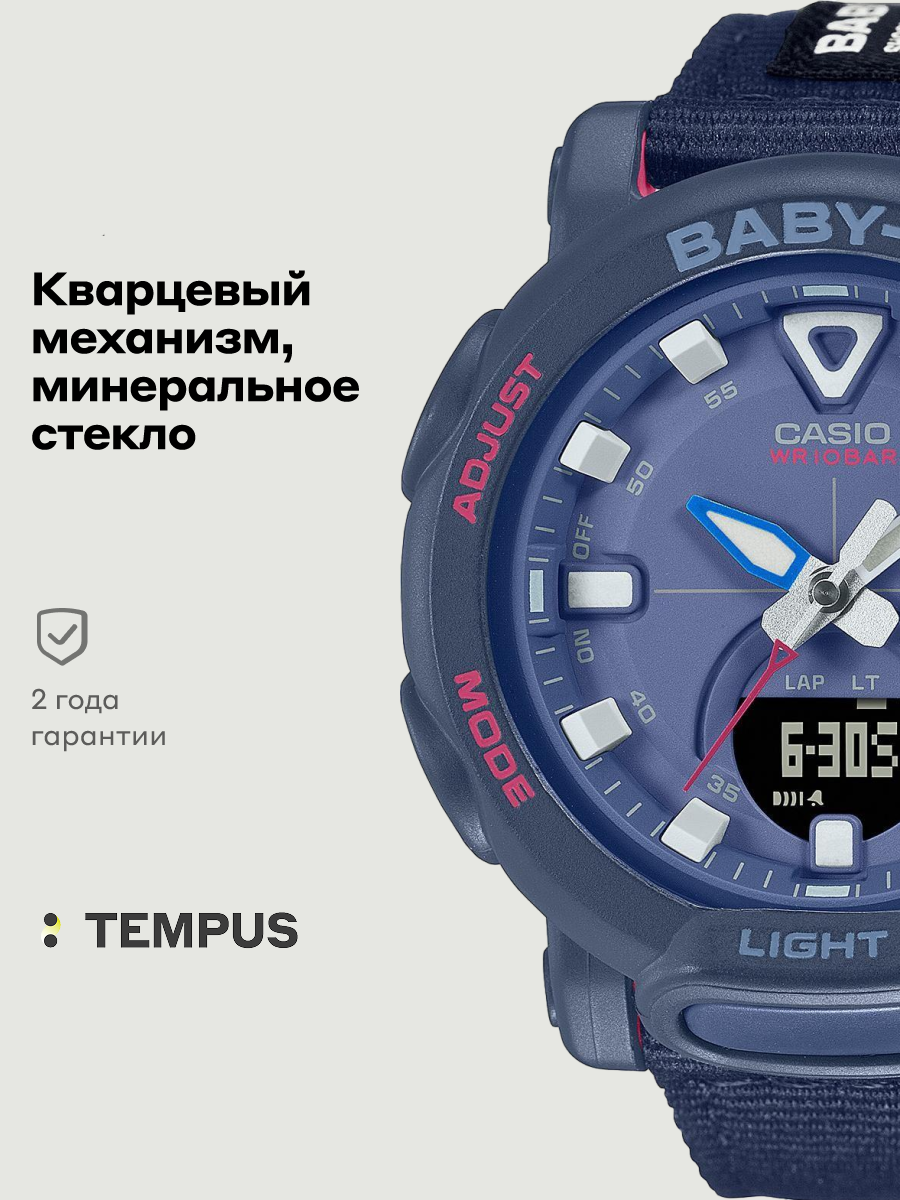 Наручные часы Baby-G