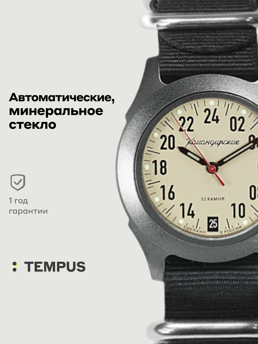 Наручные часы