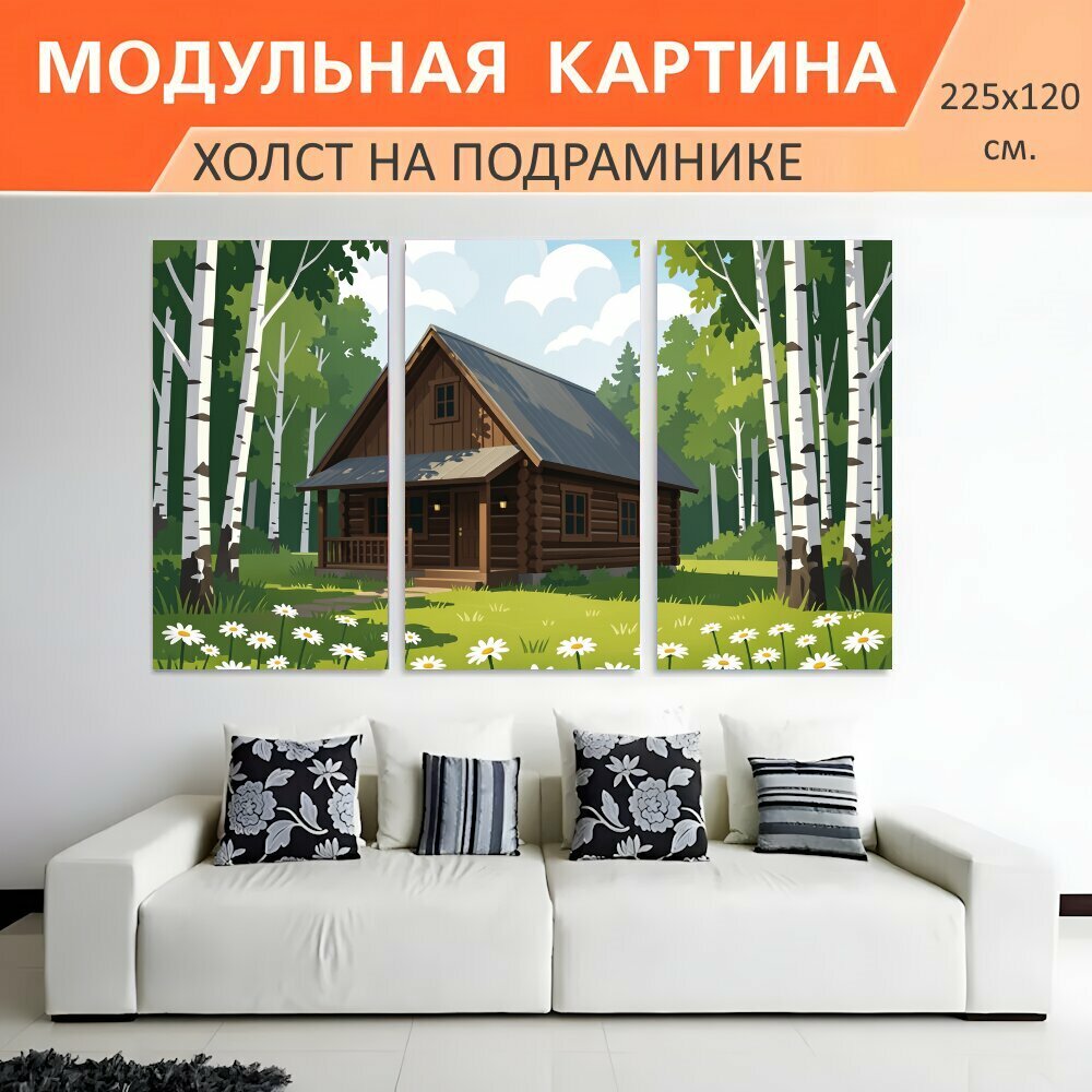 Модульная картина на холсте "Лесной дом среди берёз. Уютный деревянный сруб в зелёной берёзовой роще, летний солнечный день, голубое." триптих на подрамнике 225х120 см. для интерьера