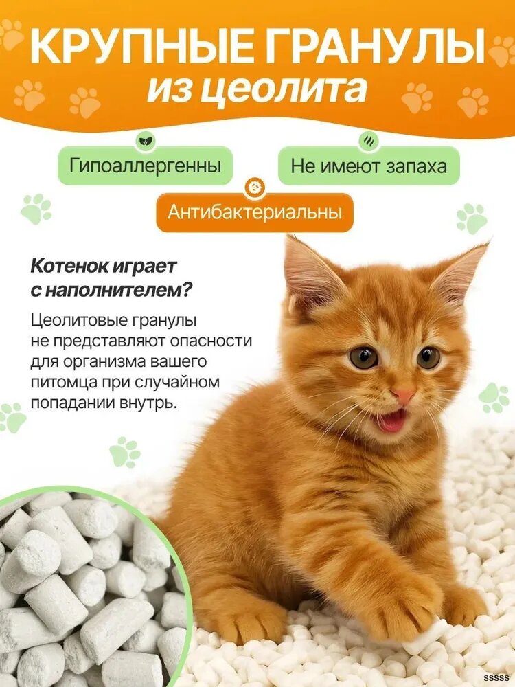 Наполнитель для кошек Unicharm 2 литра Без отдушки Антибактериальный цеолитовый — фото 1