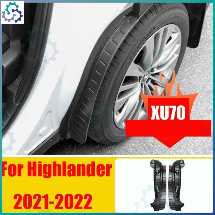 Брызговики для Toyota Highlander (Kluger) XU70 2021–2023 — защита кузова от грязи и брызг, аксессуар для автомобиля