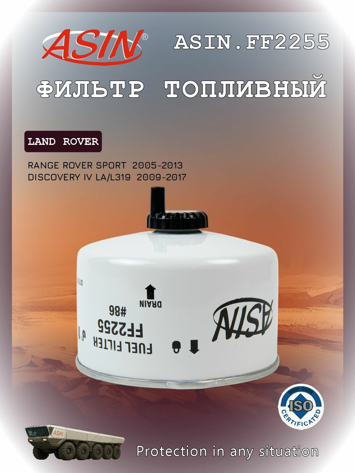 Фильтр топливный LAND ROVER Ленд Ровер Range Rover Sport Рендж Ровер Спорт, Discovery Даскавери LR009705