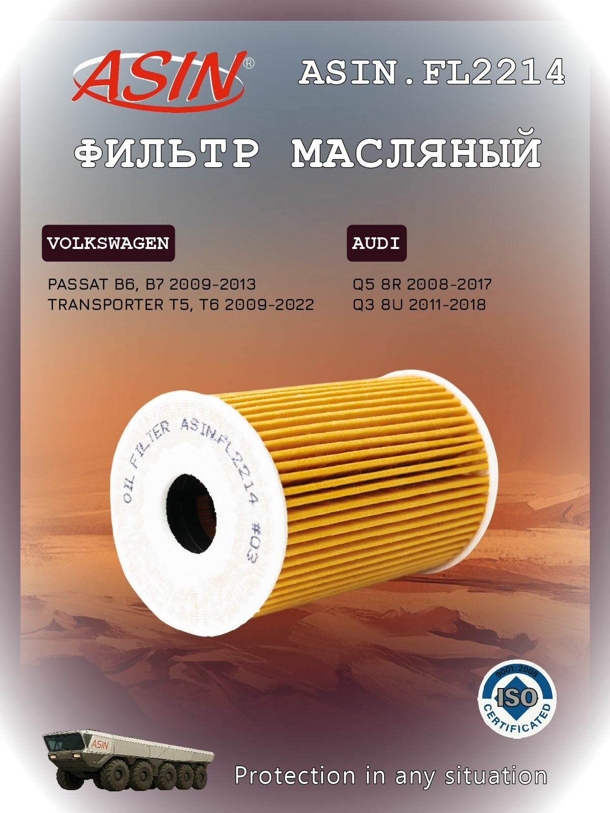Фильтр масляный AUDI Ауди Q5 Ку 5, VOLKSWAGEN Фольксваген Passat Пассат, Transporter Транспортер 03L115562