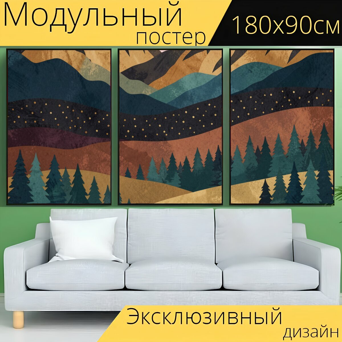 Модульный постер "Горный пейзаж с лунным небом. Стилизованная иллюстрация с высокими вершинами, хвойным лесом, извилистой рекой и." 180 x 90 см. для интерьера на стену в тубусе