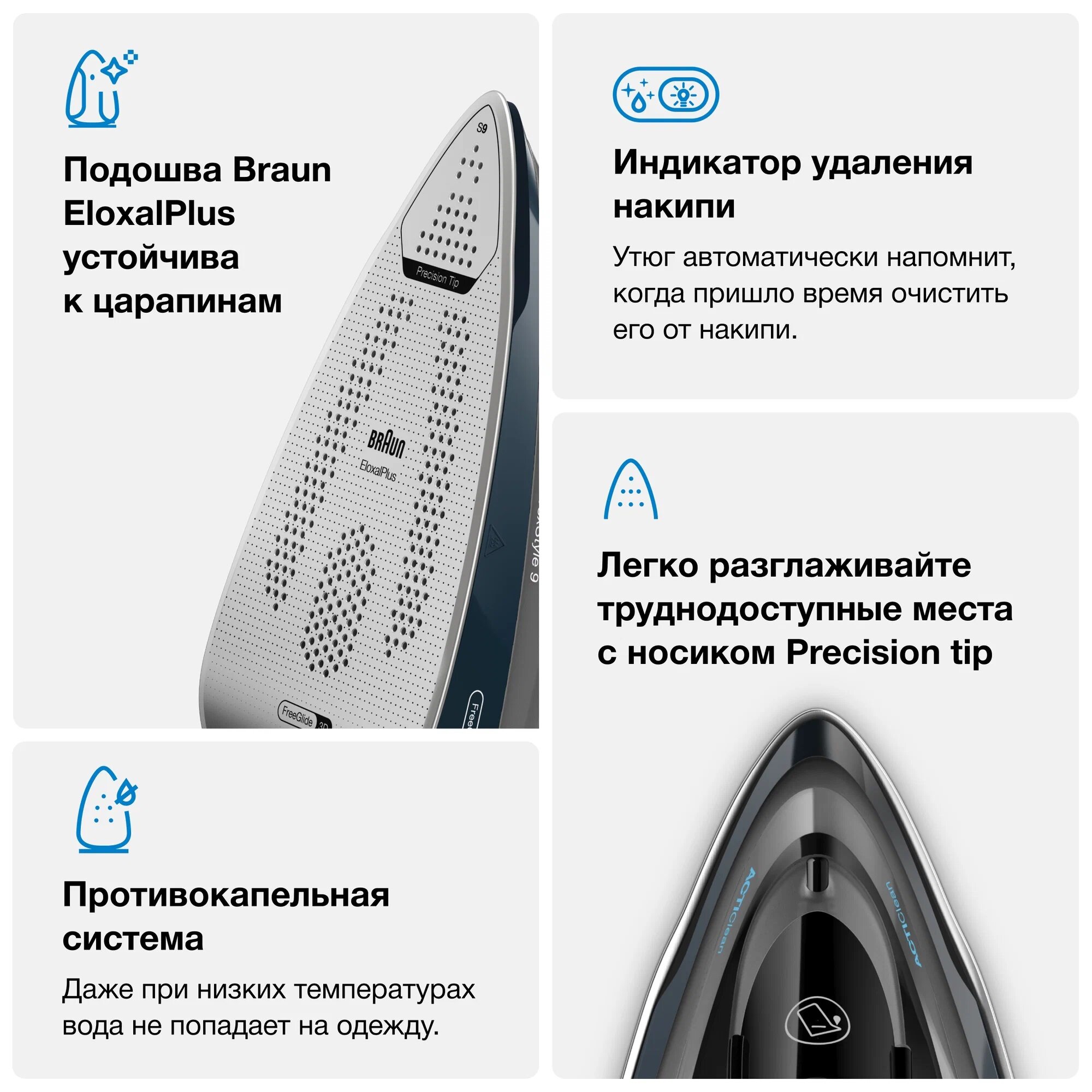 Паровой утюг Braun TexStyle 9 SI9682DB, мощность 3200Вт, с автоотключением, система самоочистки — фото 1
