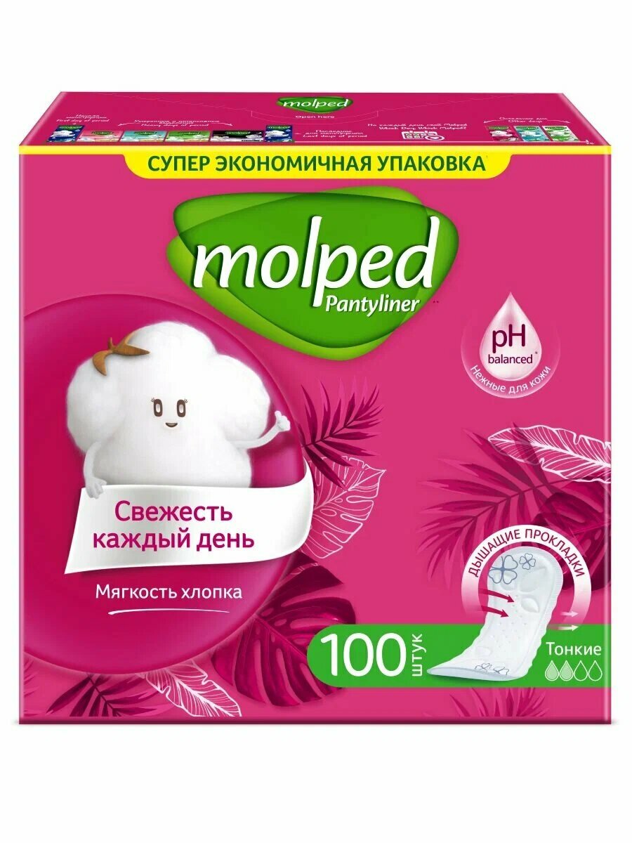 Ежедневные прокладки Hayat Molped ежедневная свежесть, 100шт