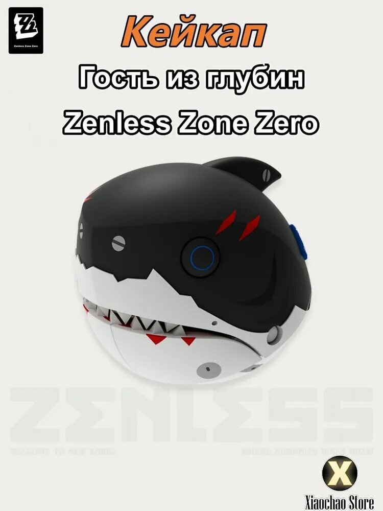 Кейкап-брелок оригинал 3-в-1 Гость из глубин из Zenless Zone Zero (ZZZ)