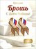 Значок