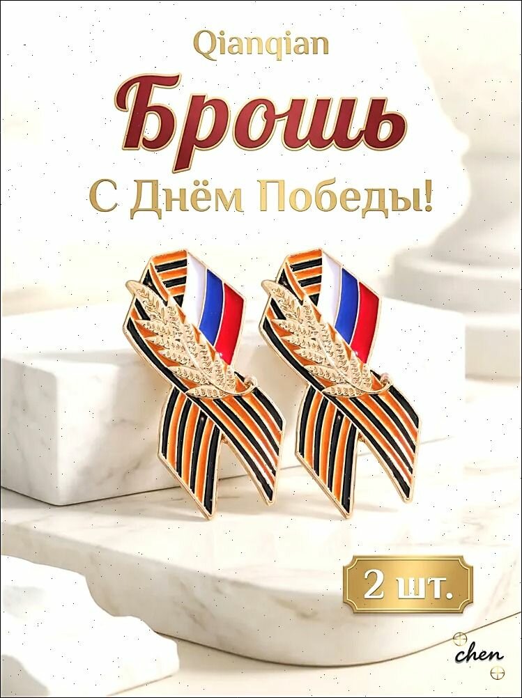 Значок