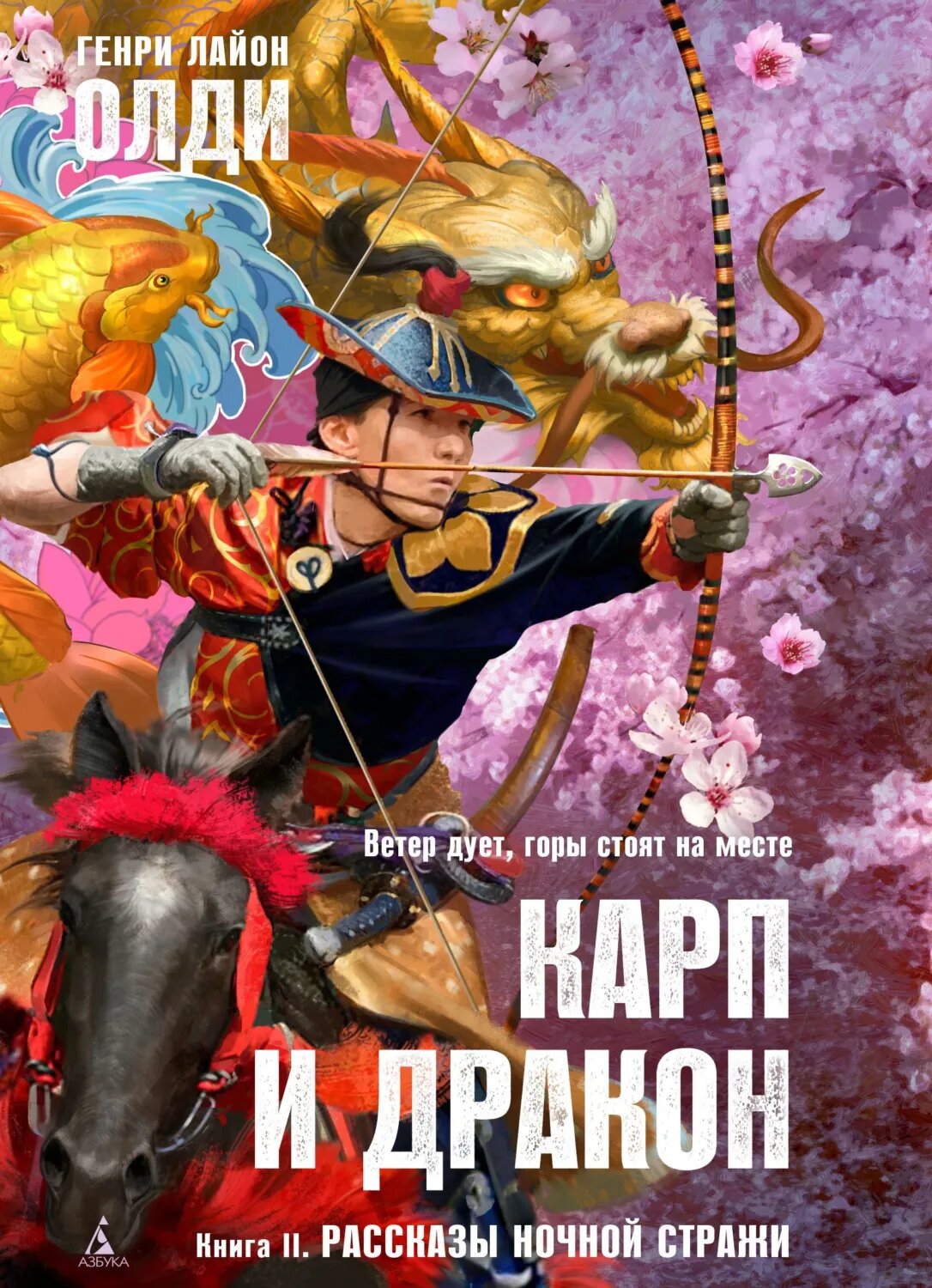 Рассказы ночной стражи [Цифровая книга]