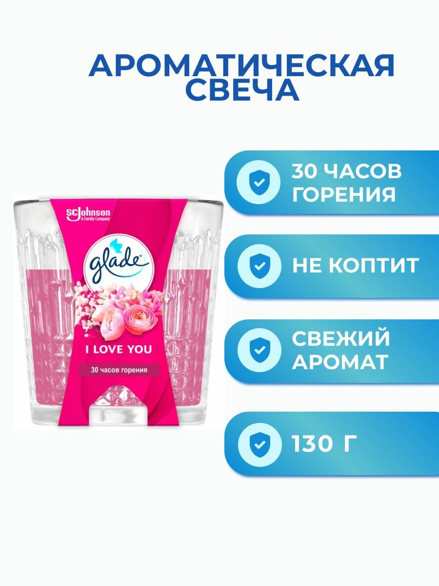 Glade Ароматическая свеча I Love You 130г