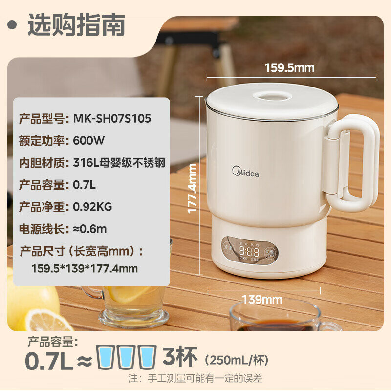 Midea Складной мини-электрочайник 0,7 л из нержавеющей стали 316L с постоянной температурой для приготовления детского