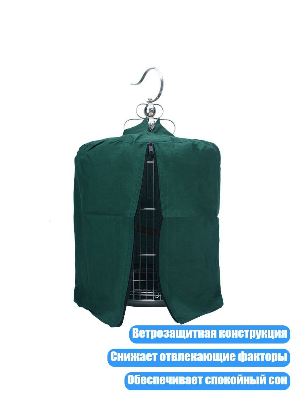 Чехол для клетки попугаев, 32CM