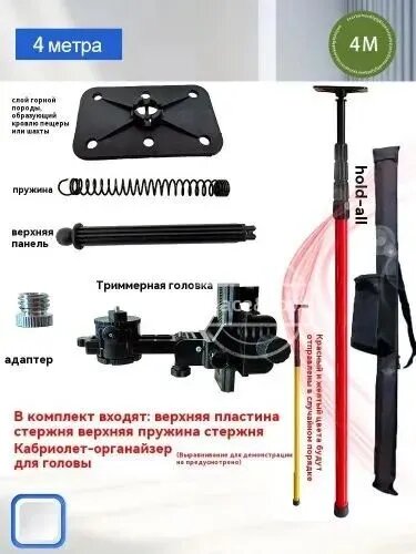 Телескопический шест для лазерного уровня/нивелира до 4 метров, черный/красный