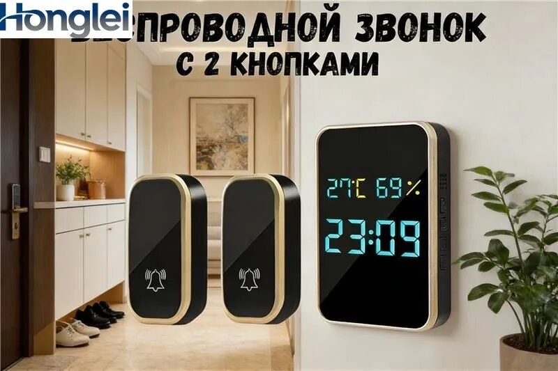 Звонок дверной проводной с 2 кнопками 95дБ IP68 для дома с индикацией температуры и влажности