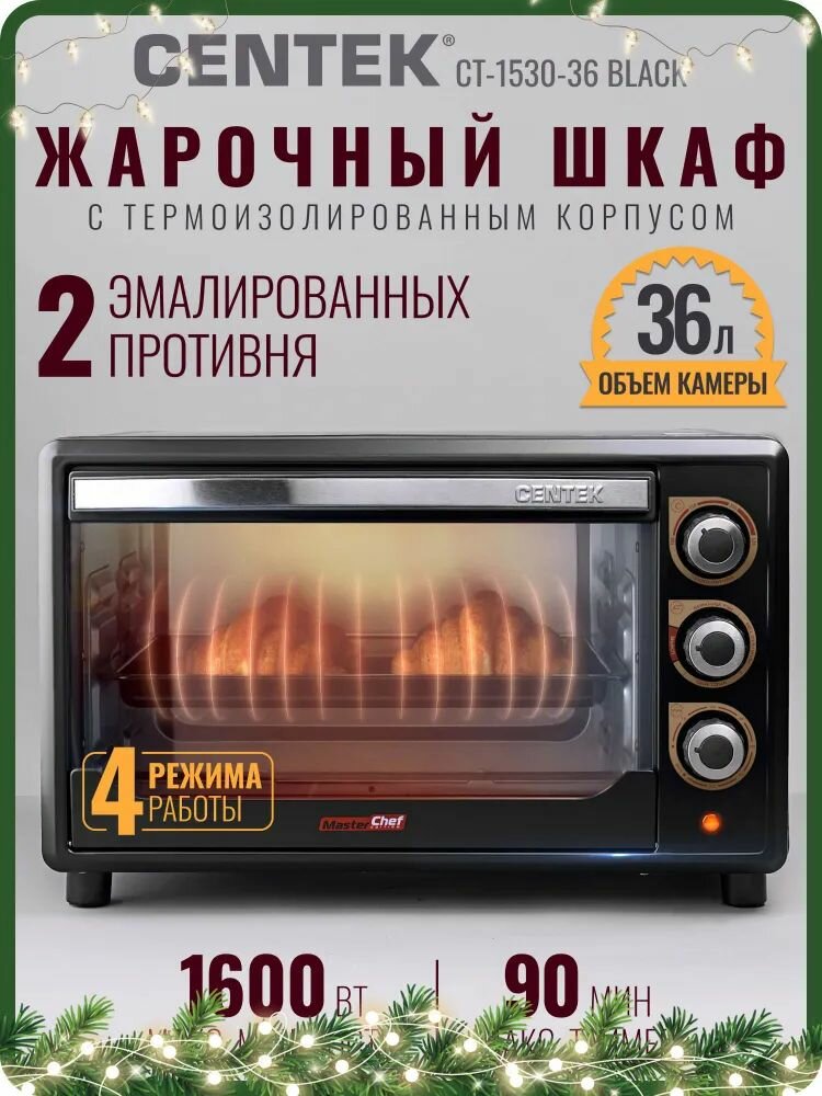 Мини-печь, Духовка электрическая настольная CT-1530-36 BLACK, жарочный шкаф для дома/кухни/дачи, электрическая духовка объем 36л, мощность 1600Вт, таймер 120мин, 3 режима работы