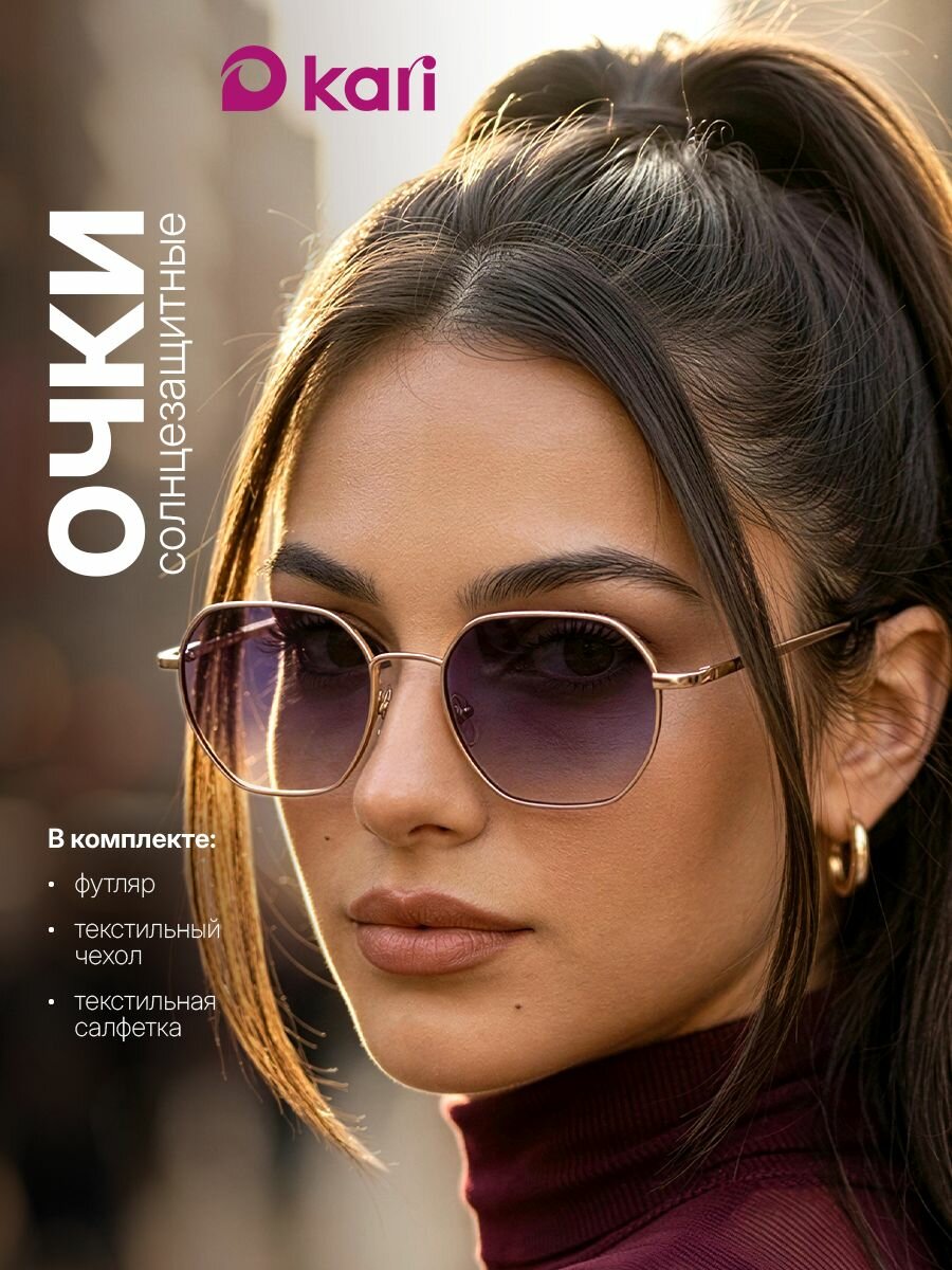 Солнцезащитные очки