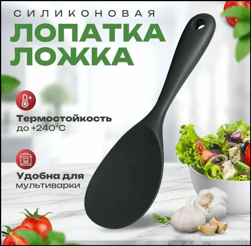 Лопатка кулинарная — фото 1