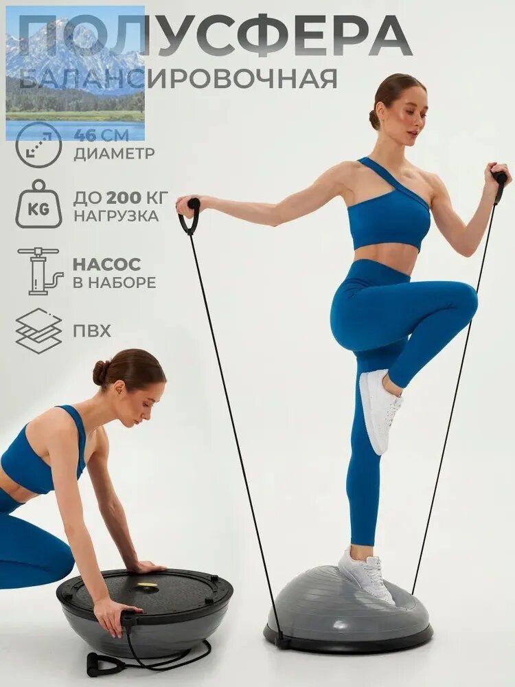 Полусфера для фитнеса, Серый,