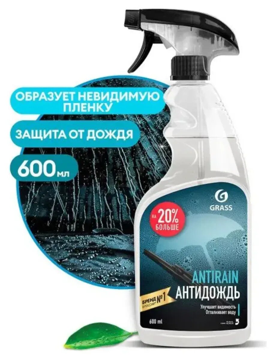 Средство для стекол и зеркал Antirain антидождь 600мл 110401