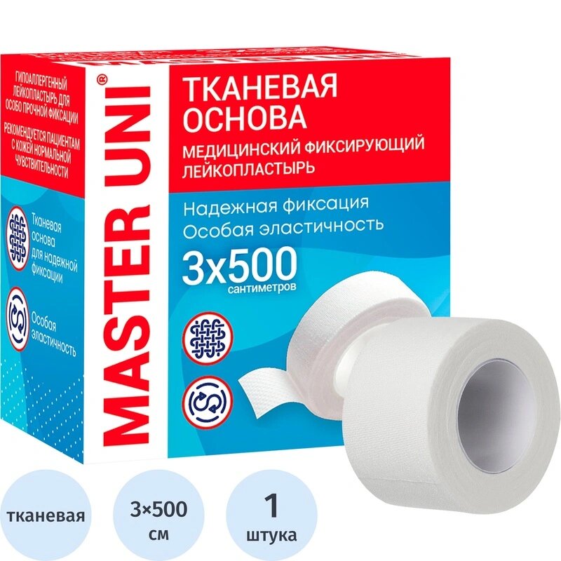 Лейкопластырь 3х500см тканевый в картоне Master Uni РФ