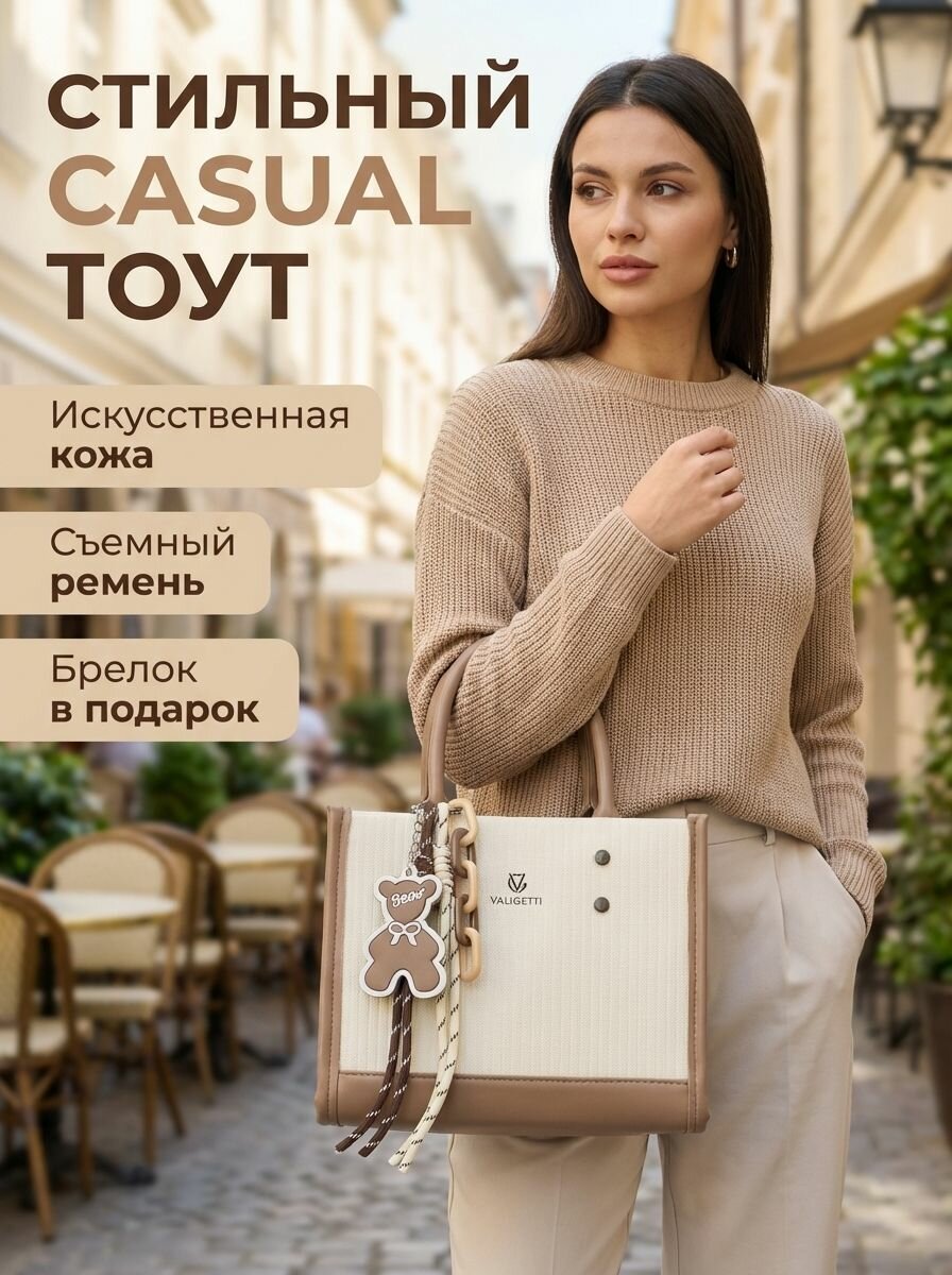 Сумка с ручками искусственная кожа