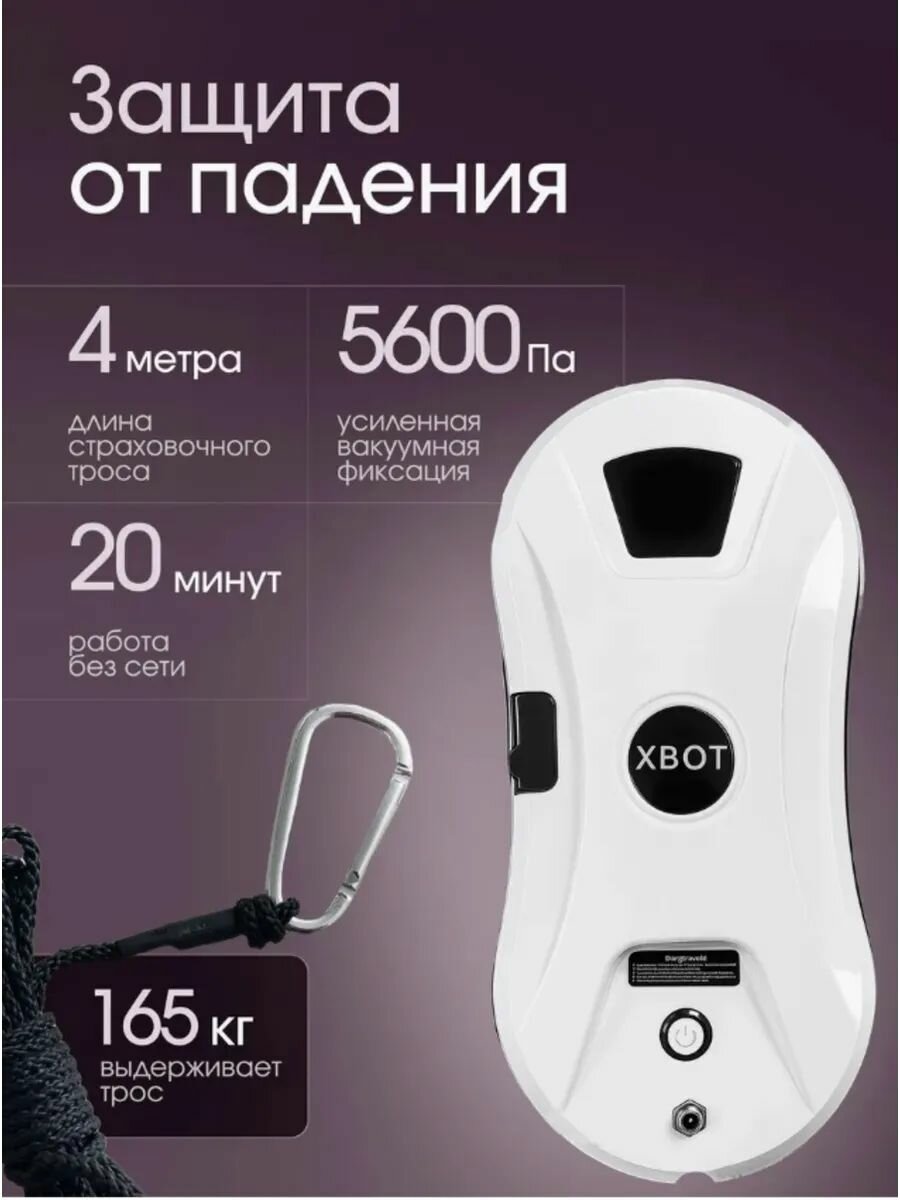 Робот мойщик окон Xbot A10 — фото 1