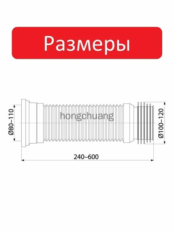 Отвод для унитаза — фото 1