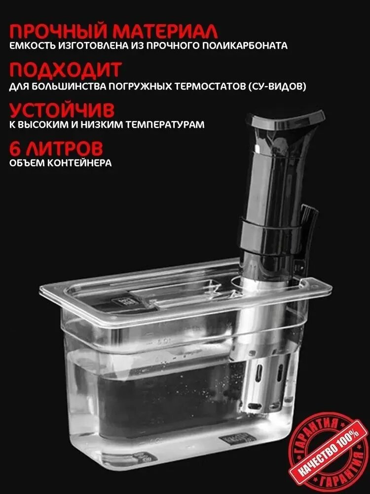 Су-вид Контейнер из поликарбоната