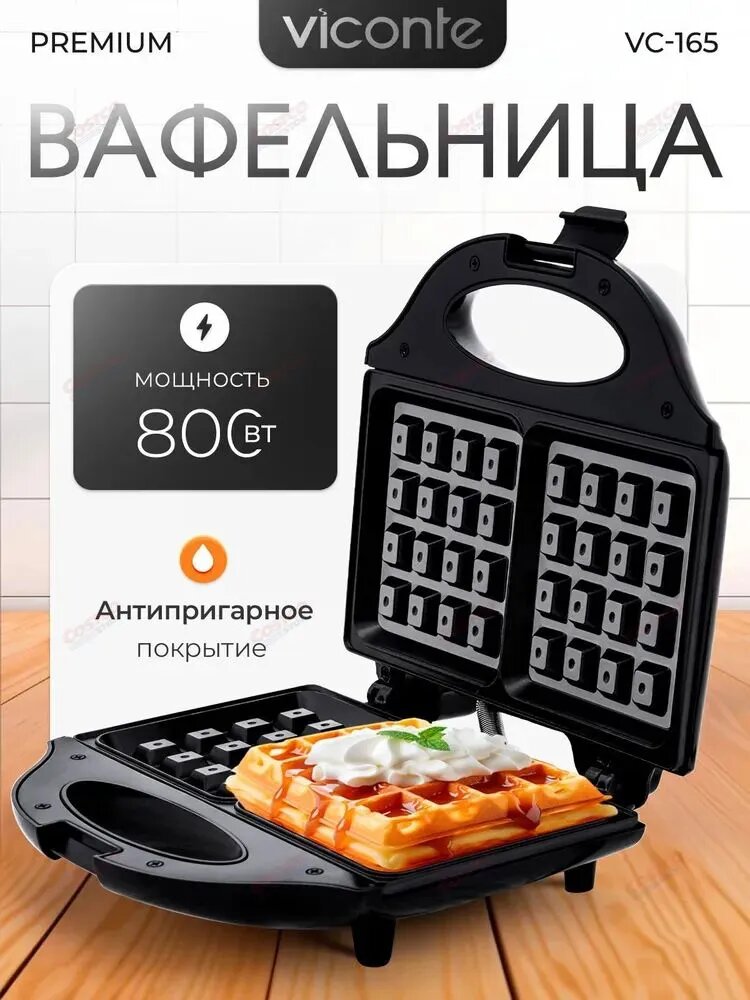 Вафельница hmjm 800 Вт, черный