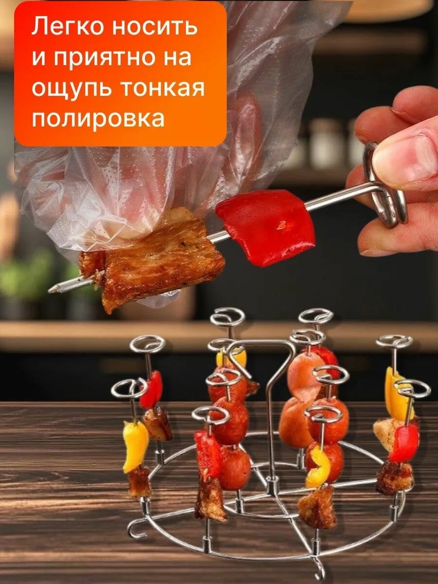Шампур для аэрогриля. Шампур для аэрогриля. Шампур для аэрогриля — фото 1
