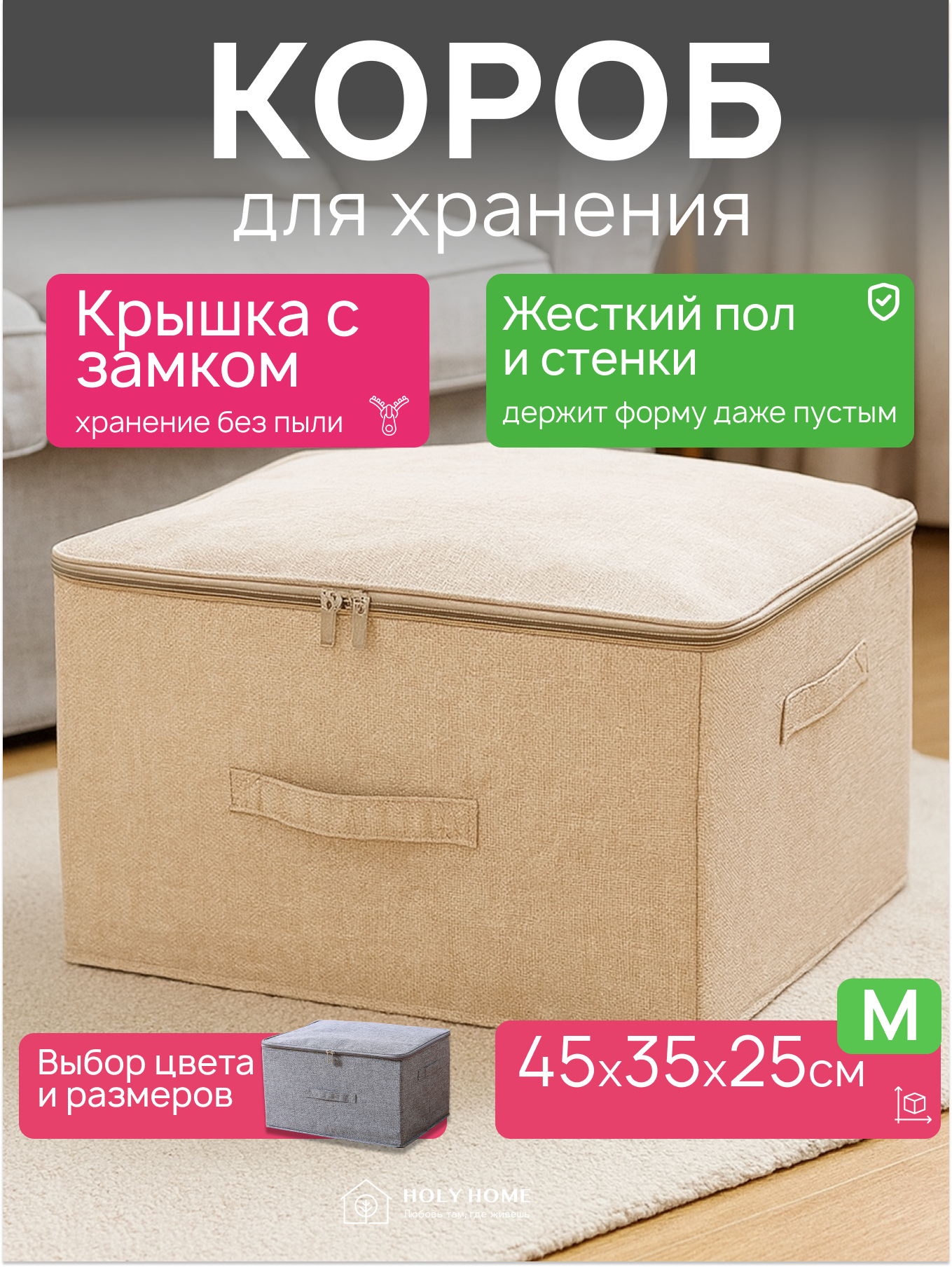 Органайзер HolyHome, для хранения, с крышкой, с замком, прямоугольный, 45x35x25см