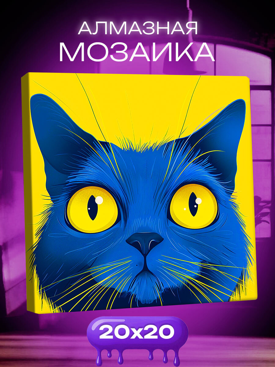 Алмазная мозаика маленькая котик мем