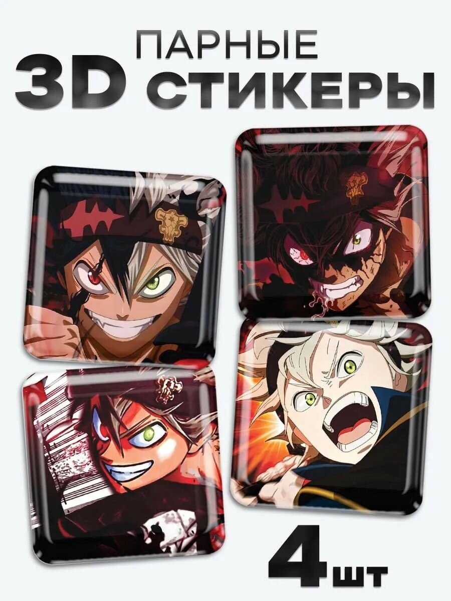 3D стикеры, наклейки на телефон Черный Клевер