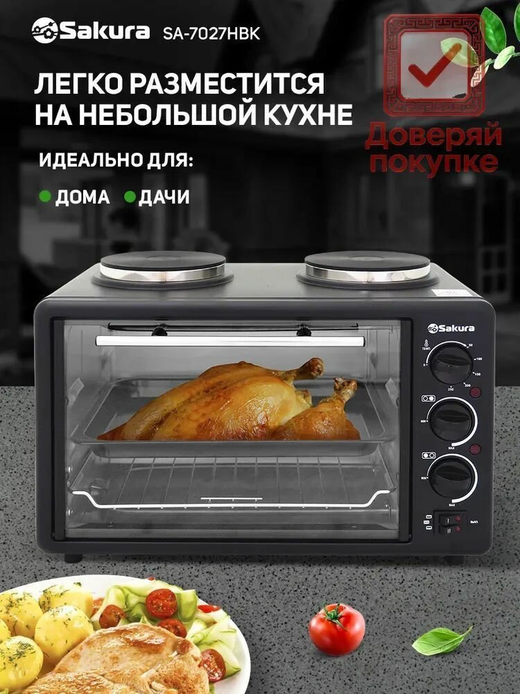 Мини-печь — фото 1