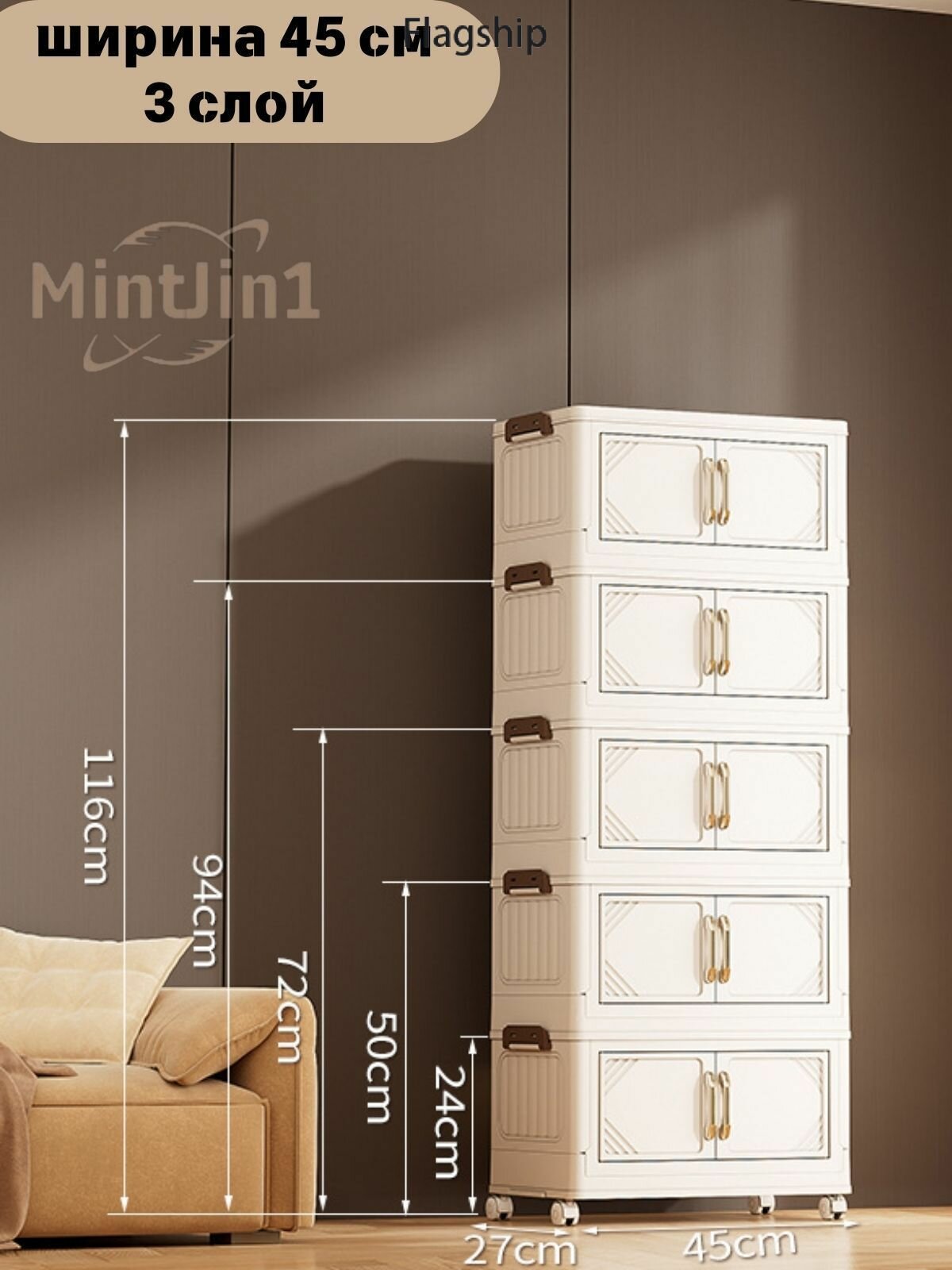Пластиковый складной шкаф, размер: 45 * 27 * 72 см, 3 этажа, на колесиках, подходит для спальни, гостиной, кухни