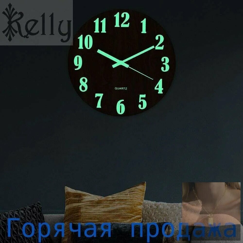 Настенные часы — фото 1