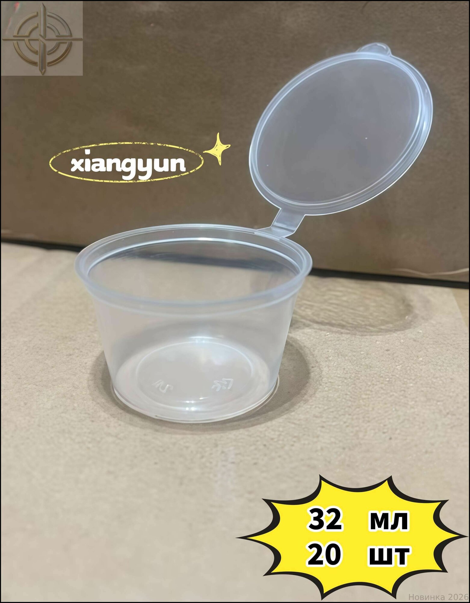 Контейнеры одноразовые