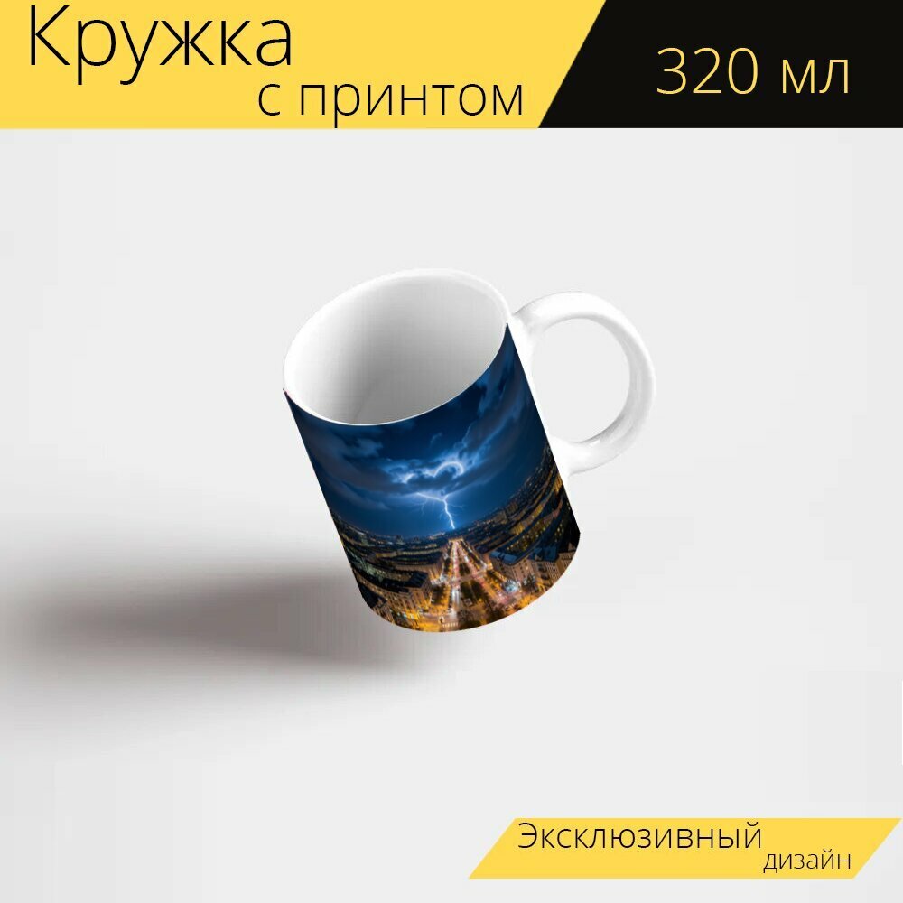 Кружка с рисунком, принтом "Ночное городское панорамное фото с видом на освещённые здания и улицы, на фоне тёмного неба с густыми облаками, в центре которых яркая молния в." 320 мл.