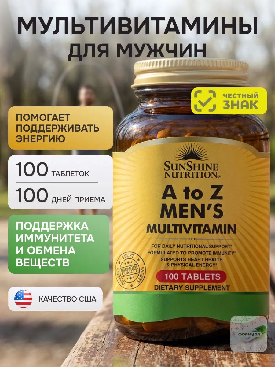 БАД Витаминно-минеральный комплекс для мужчин, SunShine Vit A-Z, 100 таблеток