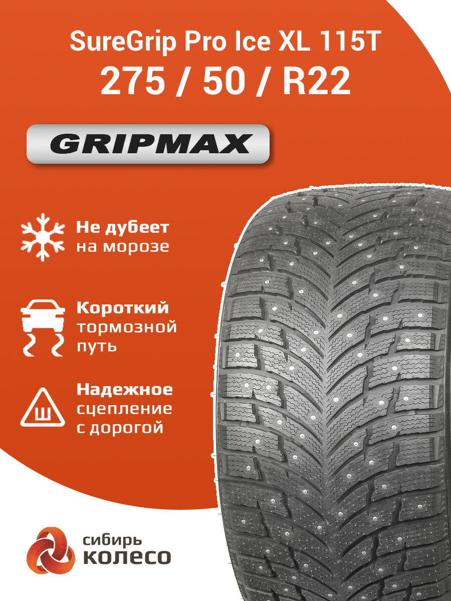 275/50R22 Gripmax SureGrip Pro Ice XL 115T шип