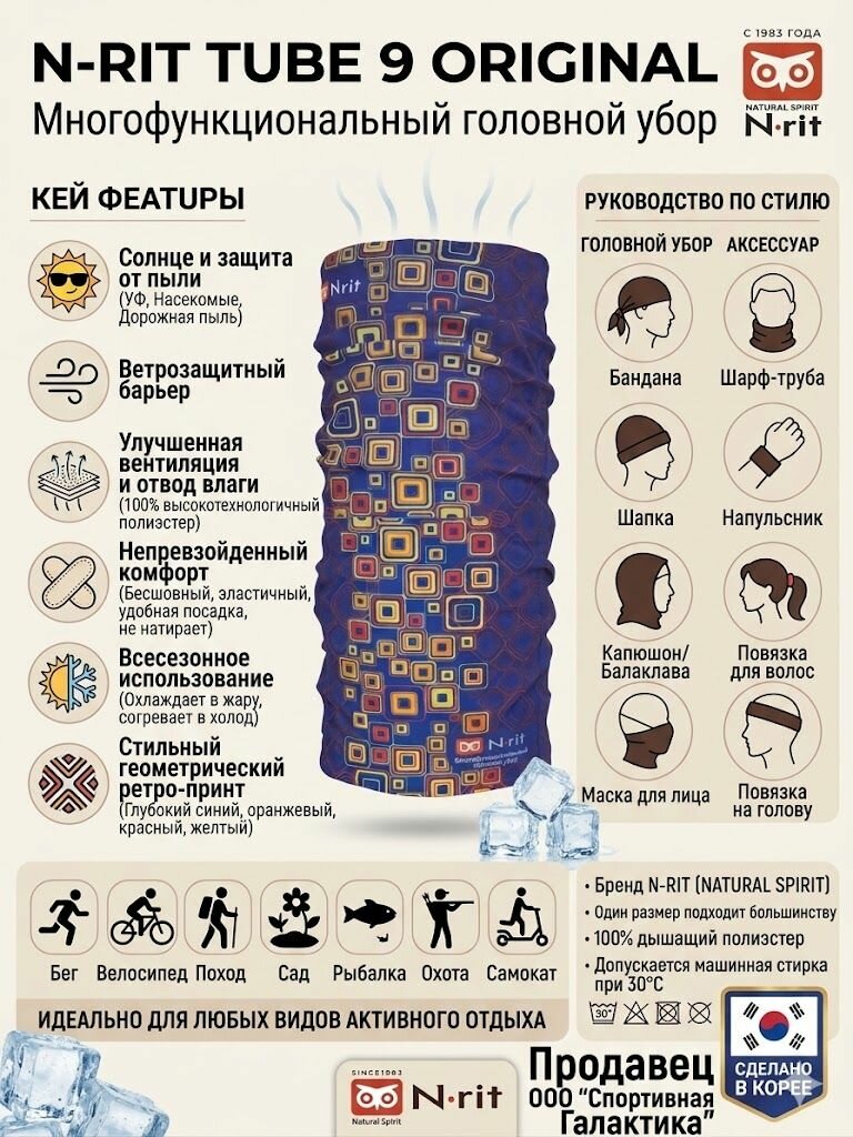 Снуд для мужчин и женщин