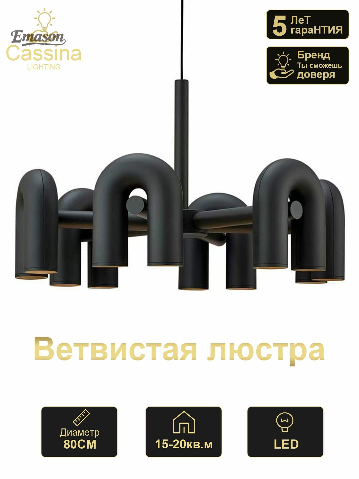 Потолочный светодиодный светильник люстра Cassina, современный креативный дизайн, для гостиной Черный 80 см