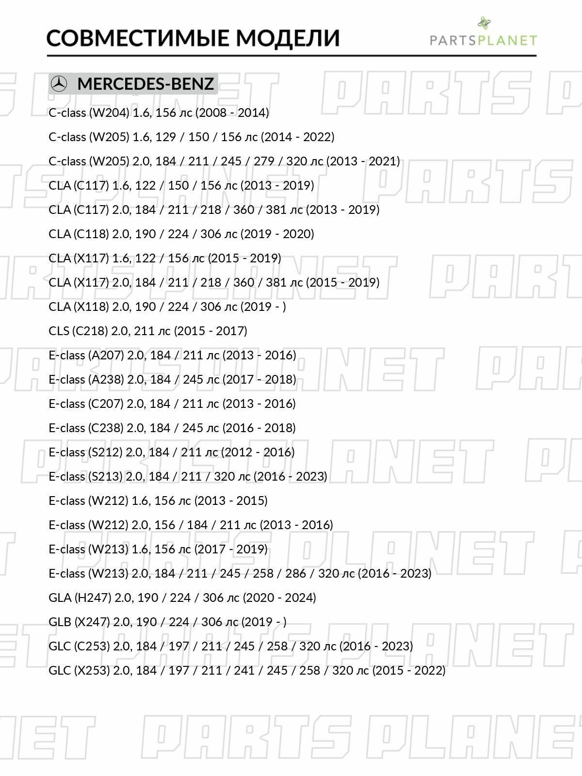 Сальник коленчатого вала, для Мерседес Ц-Класс 2012-2014, Е-Класс 2012-2016, GLC 2016-2023, Гле 2020-2023, Глк-Класс 2013-2015 арт 811040100 — фото 1