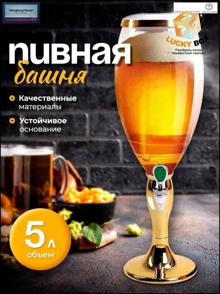 Диспенсер для напитков, 5 л — фото 1