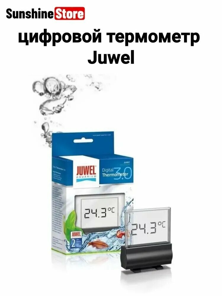 Цифровой термометр JUWEL, точный контроль температуры 3,0, подходит для пресной и морской воды