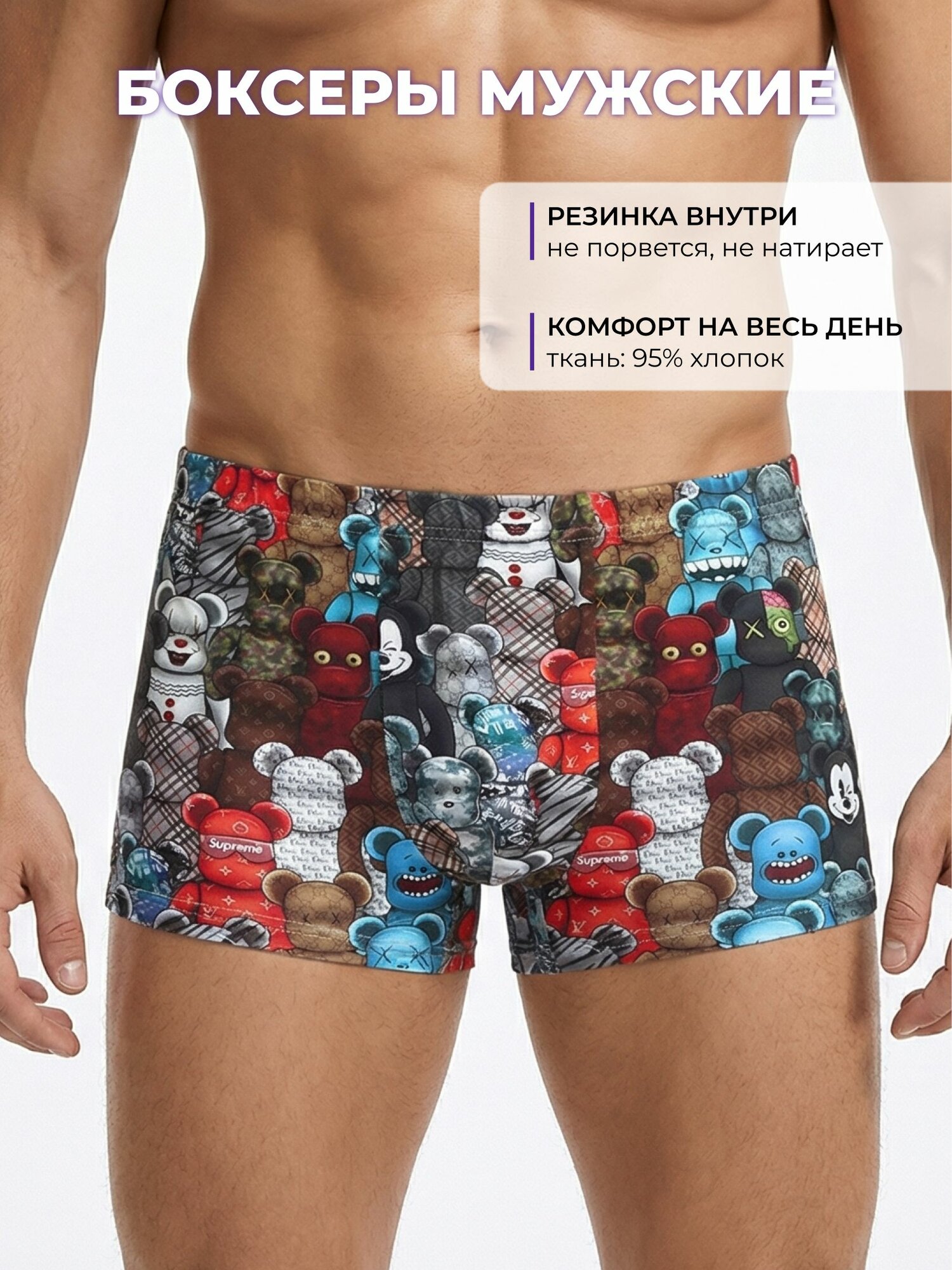 Трусы