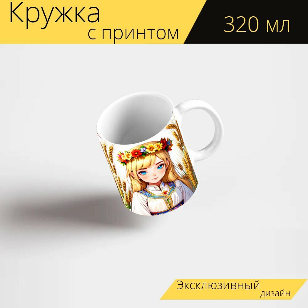 Кружка с рисунком, принтом "Мультипликационная девушка с голубыми глазами и светлым волосами в традиционной славянской одежде и венке из цветов на голове, в окружении." 320 мл.